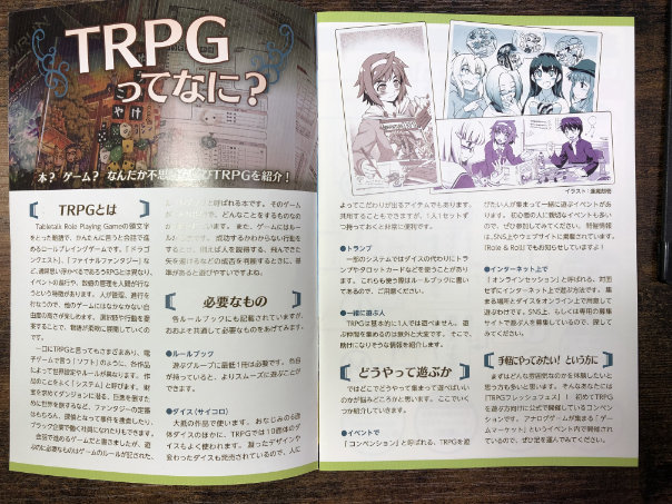 Role & Roll TRPG Catalog - Entropic Dreams