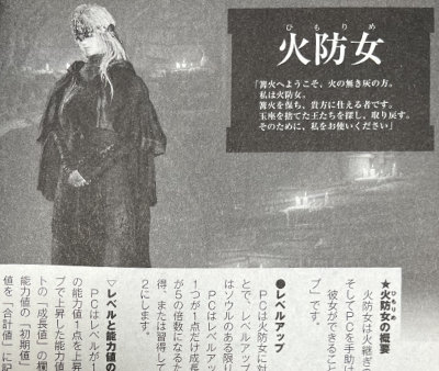 Dark Souls TRPG Deep Dive - Entropic Dreams